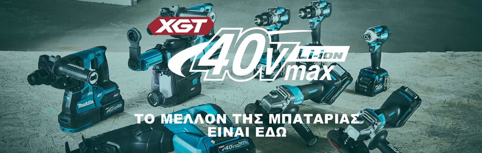 Makita Ελλάς Α.E. - Ηλεκτρικά & Αγροτικά Εργαλεία